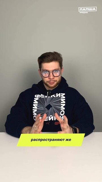 5. На кого влияют фейки