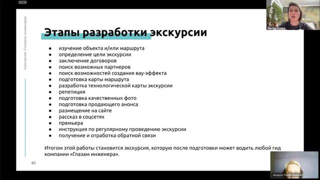 Экскурсовод_ экскурсионное дело 01.08