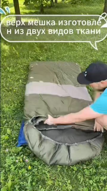 Спальный мешок одеяло Mountain Rock Carelia XL