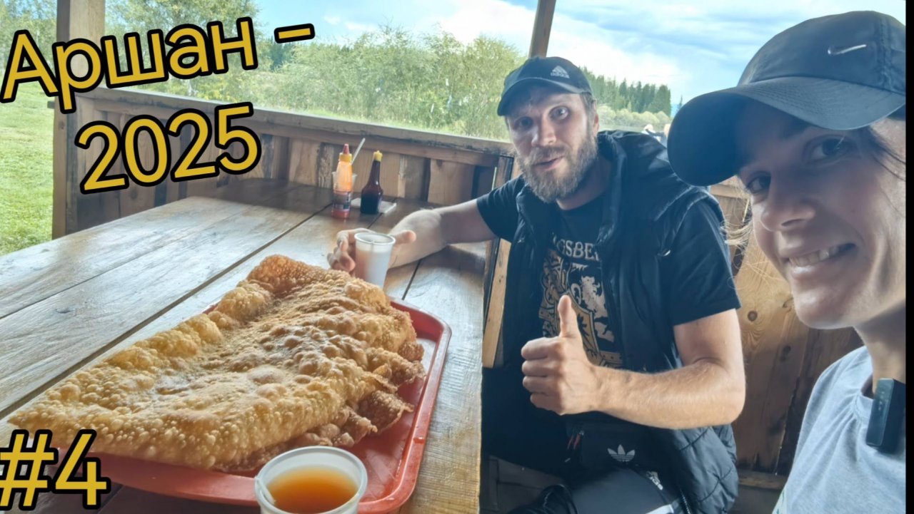 Республика Бурятия. Аршан. Жемчуг. Достопримечательности