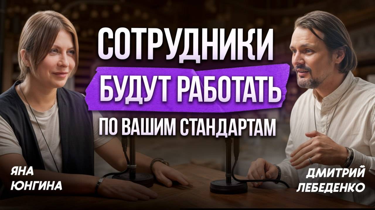 99% ресторанов делают это неправильно | Как управлять процессами, которые не заложить в стандарты