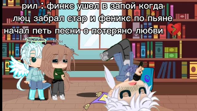 НЕЕЕЕТ ФЕНИКС, ТЫ ОПЯТЬ?!