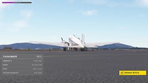MFS2020. Таунсвилл - Дили (Тимор). Duglas DC-3