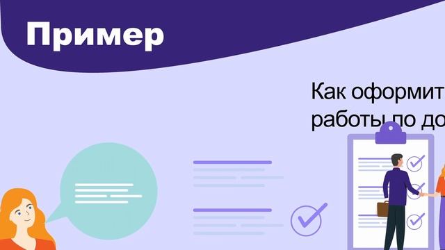 Готовые решения (Проф). Подряд и оказание услуг