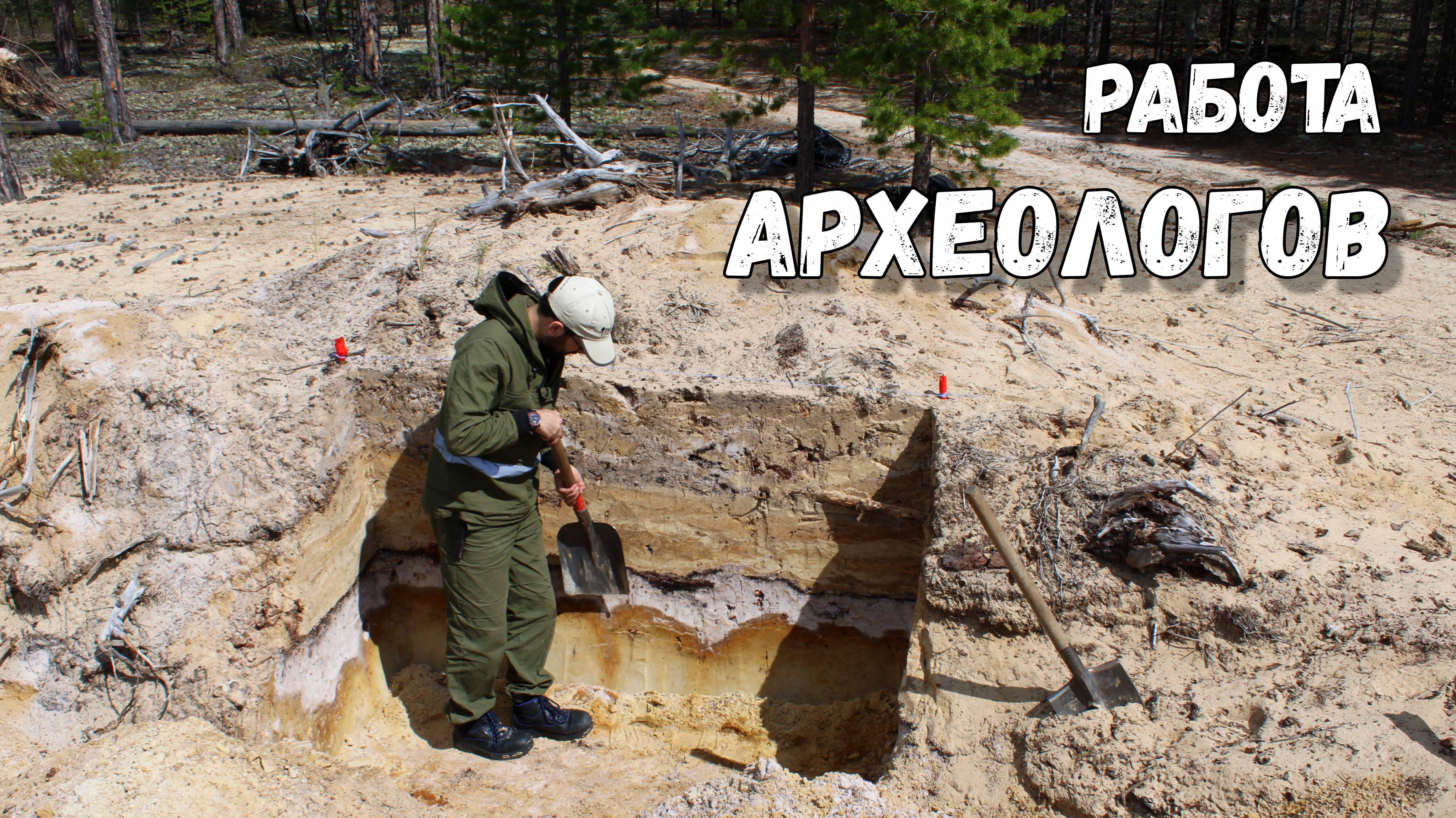 подготовка к установке границ археологических памятников