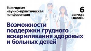 Грудное вскармливание