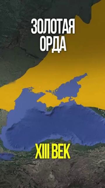 История Крыма