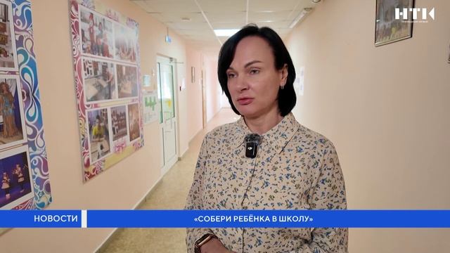 Собери ребёнка в школу