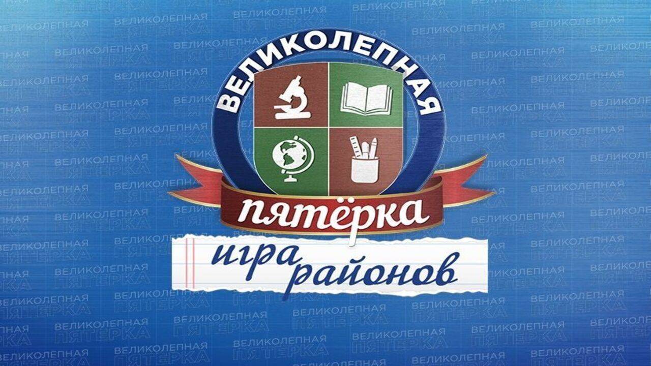 Главное интеллектуальное шоу Бурятии ждёт участников нового сезона