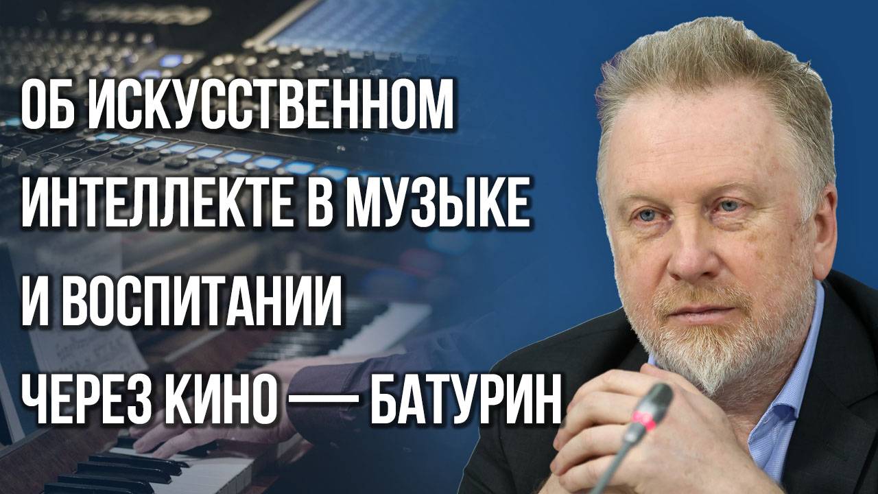 О предателях среди творцов в России и хорошем кино — композитор фильма «Тимур и его команда» Батурин