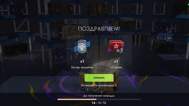 World of tanks blitz открытие ящиков