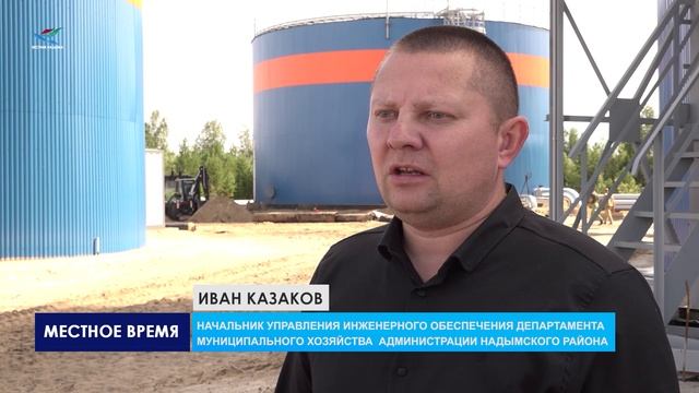 В Надыме на водоочистных сооружениях завершились работы по модернизации