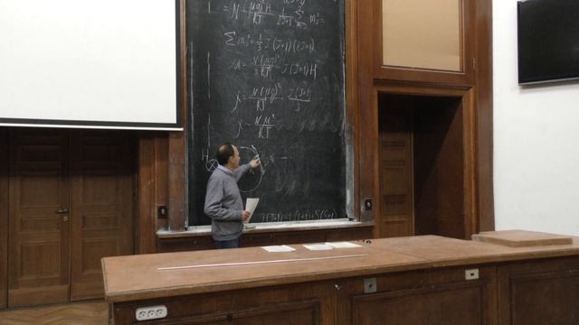 Хохлов Д. Р. - Основы физики конденсированного состояния вещества - Лекция 11