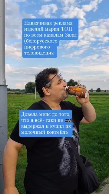 Молочный коктейль ТОП