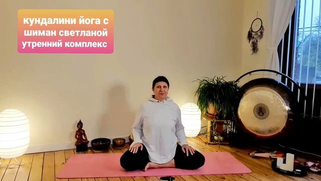 Утренний комплекс разминки.