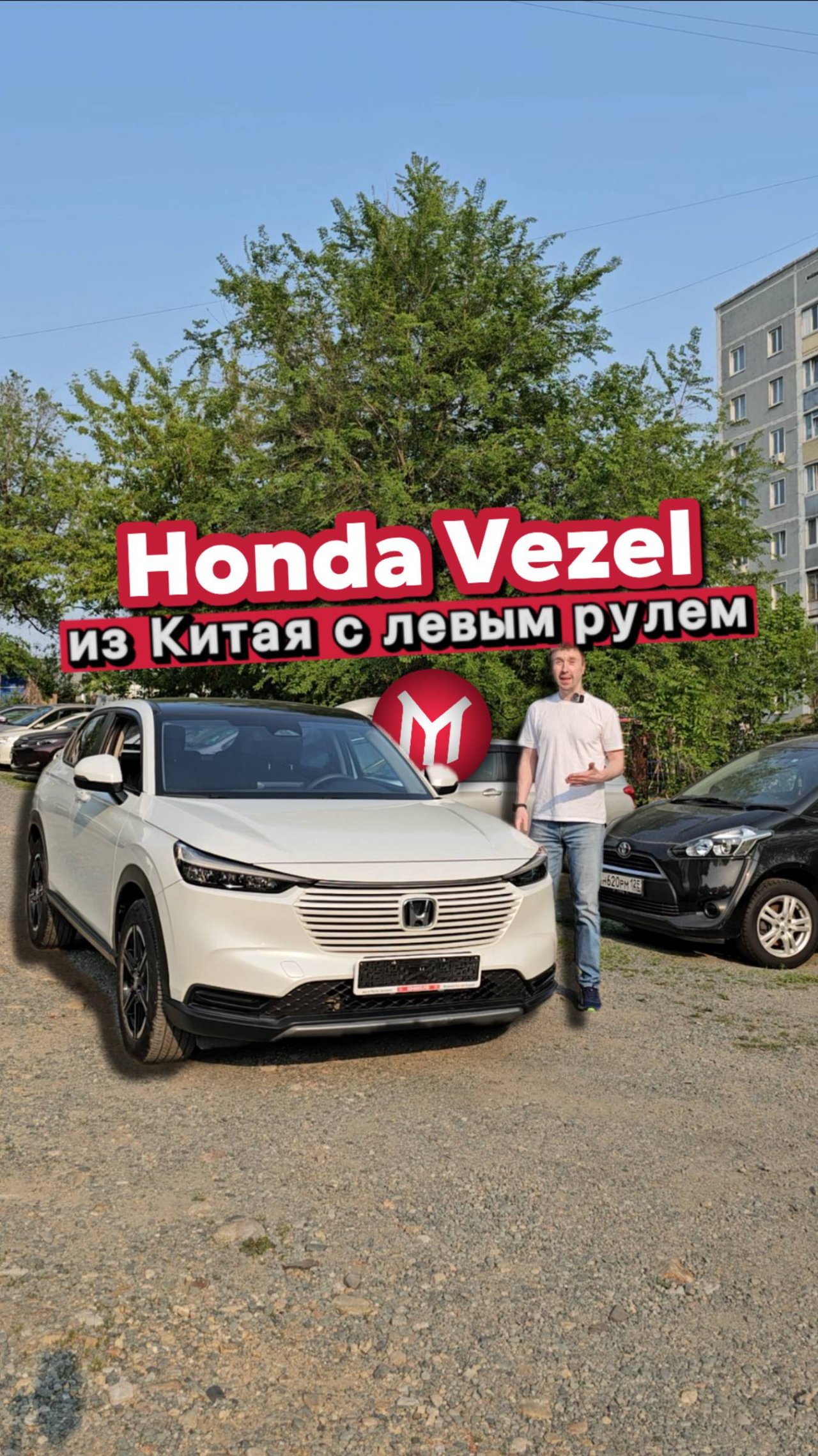 Honda Vezel из Китая с левым рулем