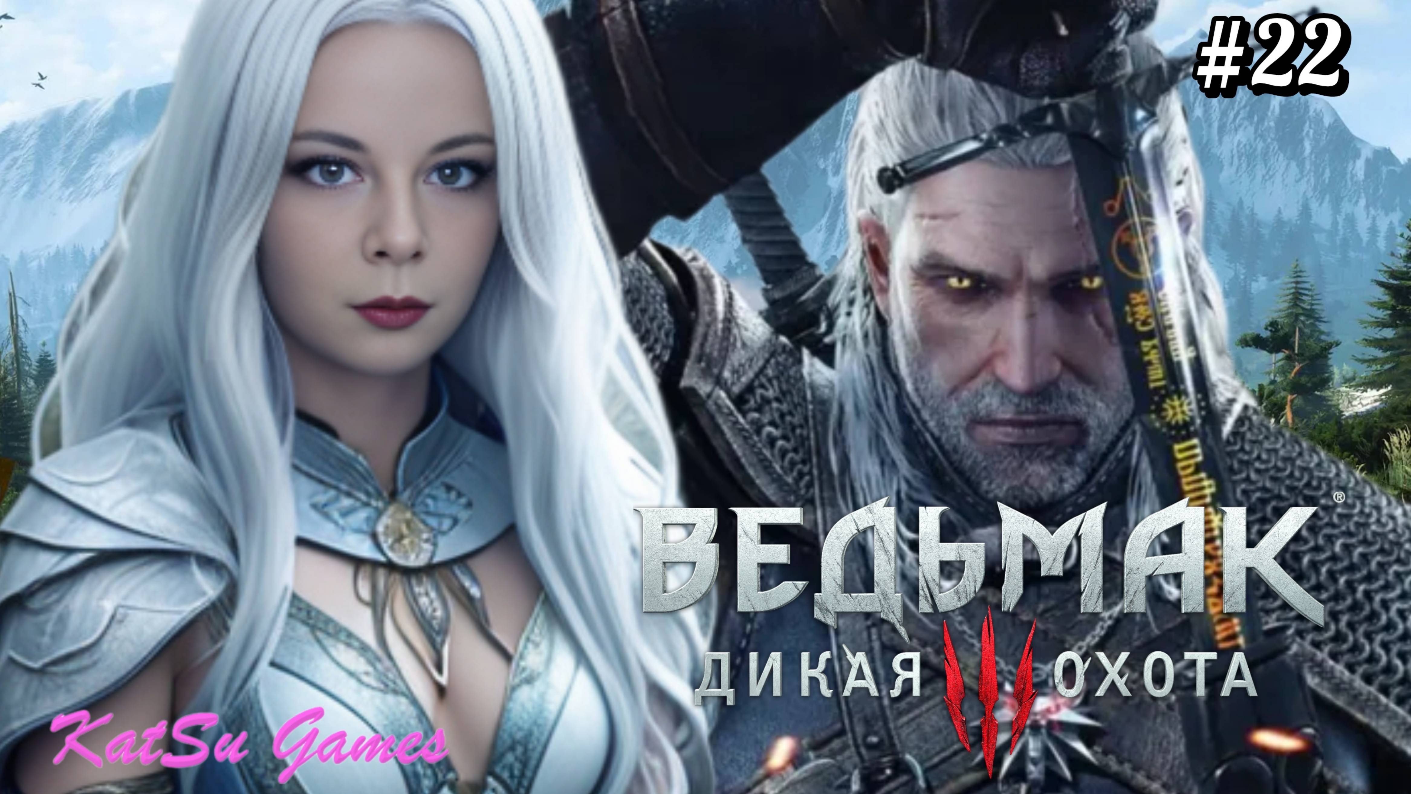 ПОБЕДИЛИ СТАРОГО ТУМАННИКА СТРАННЫМ СПОСОБОМ ⇒ THE WITCHER 3 WILD HUNT #22