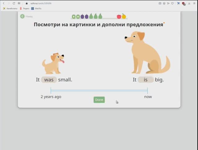 WAS, WERE в Past Simple. Сигнальные слова в Past Simple. Учи.ру. 4 класс. Английский язык