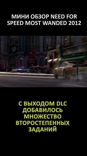 МИНИ ОБЗОР NEED FOR SPEED MOST WANTED 2012