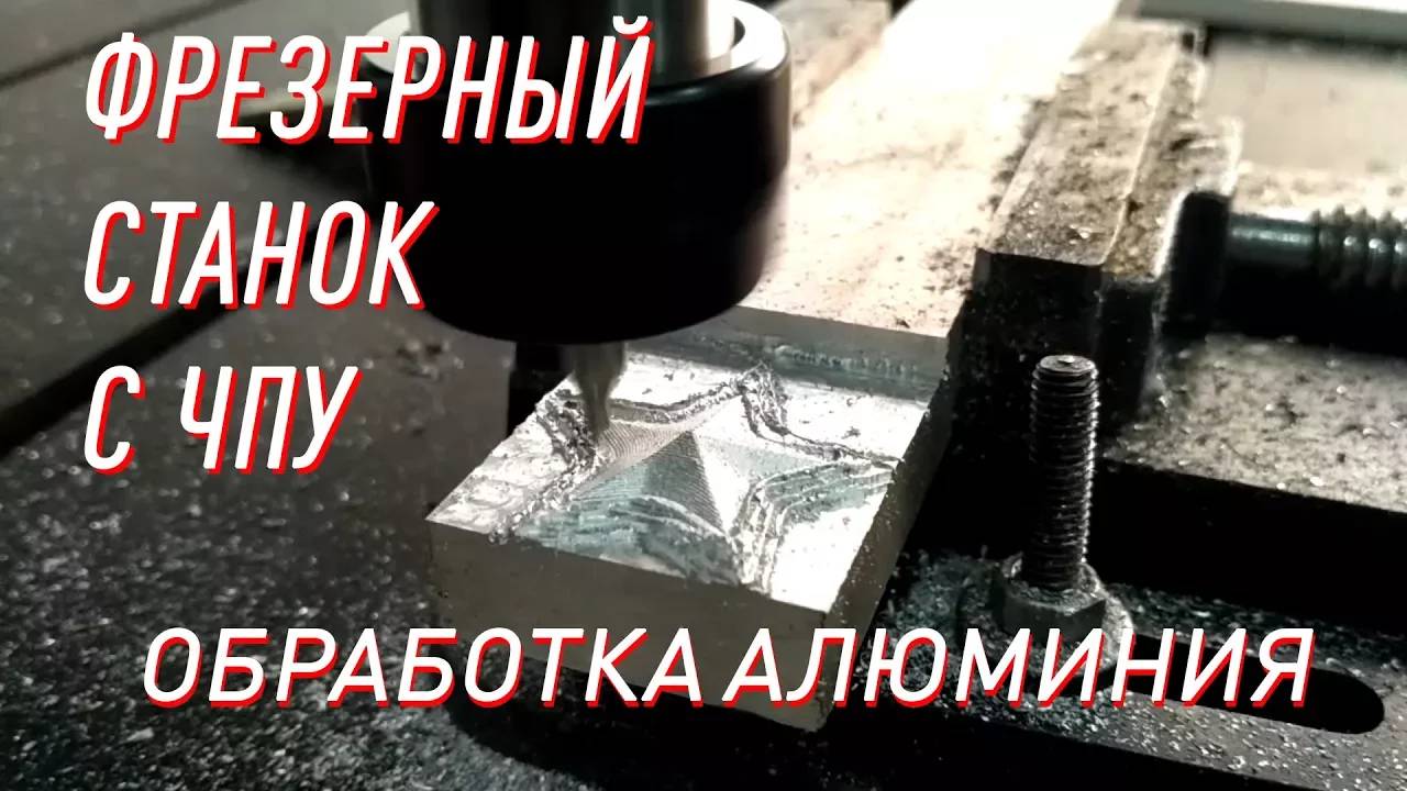 DIRTEC 1212AS — обработка алюминия (ПНР) фрезерный станок с чпу