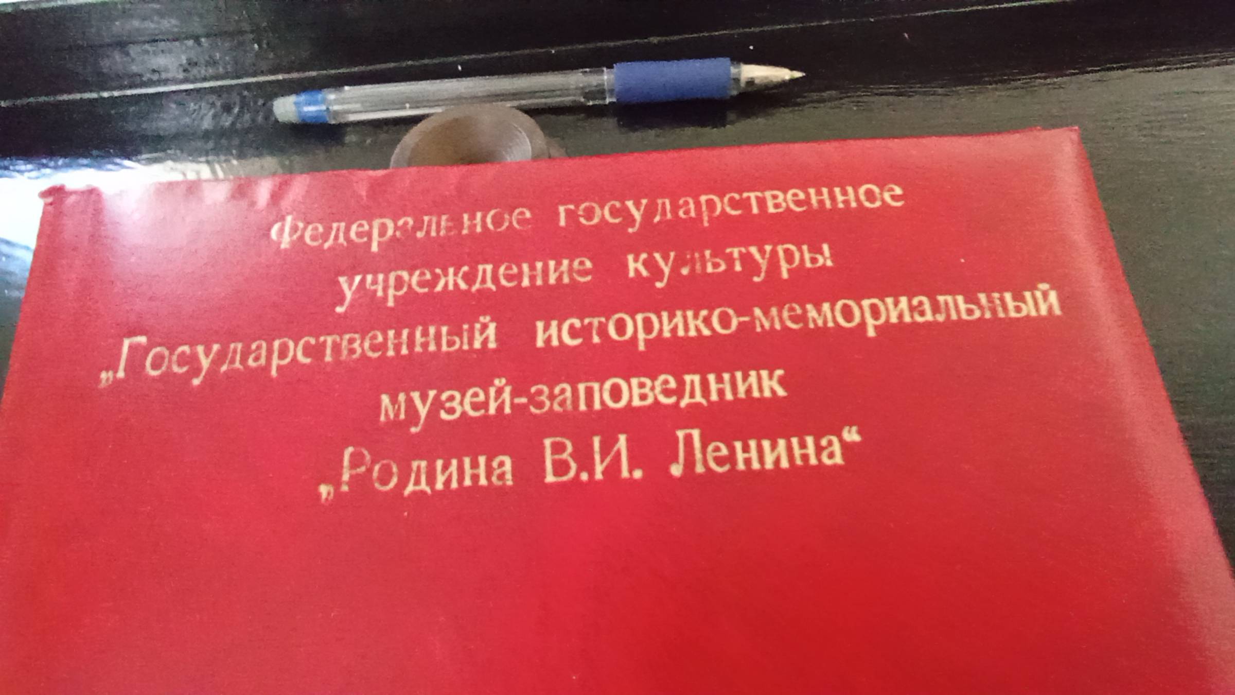 Музей образования Ульяновск часть 2