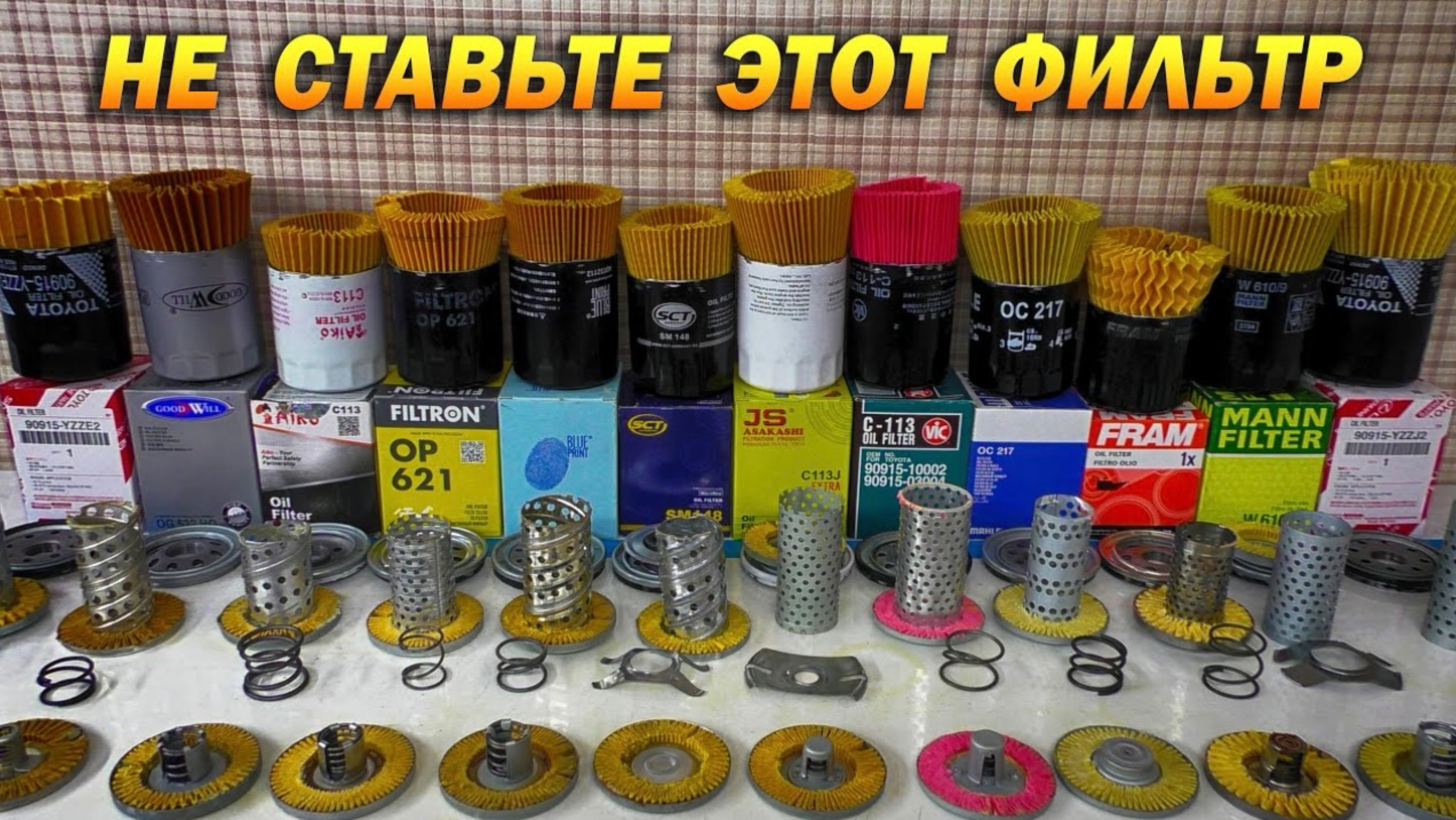 Лучший Масляный Фильтр -Сравнение Подделки и Оригинала 90915YZZJ2.
