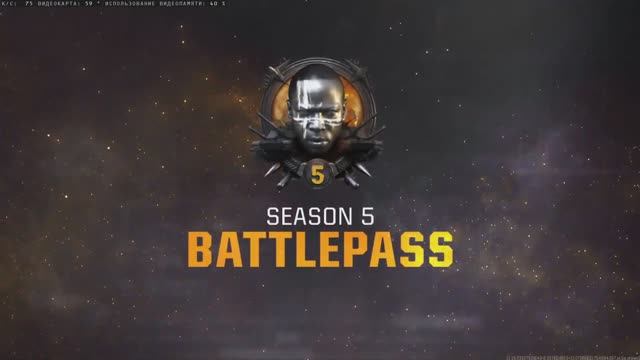 Новый сезон БП в Call of Duty
