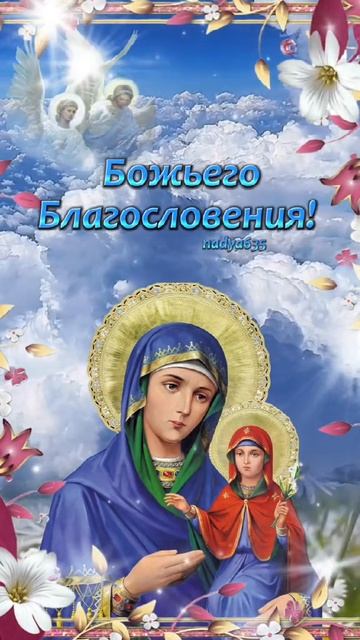 День памяти Святой Анны. Музыкальная открытка поздравление.
