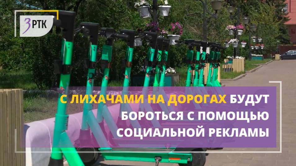 С лихачами на дорогах будут бороться с помощью социальной рекламы