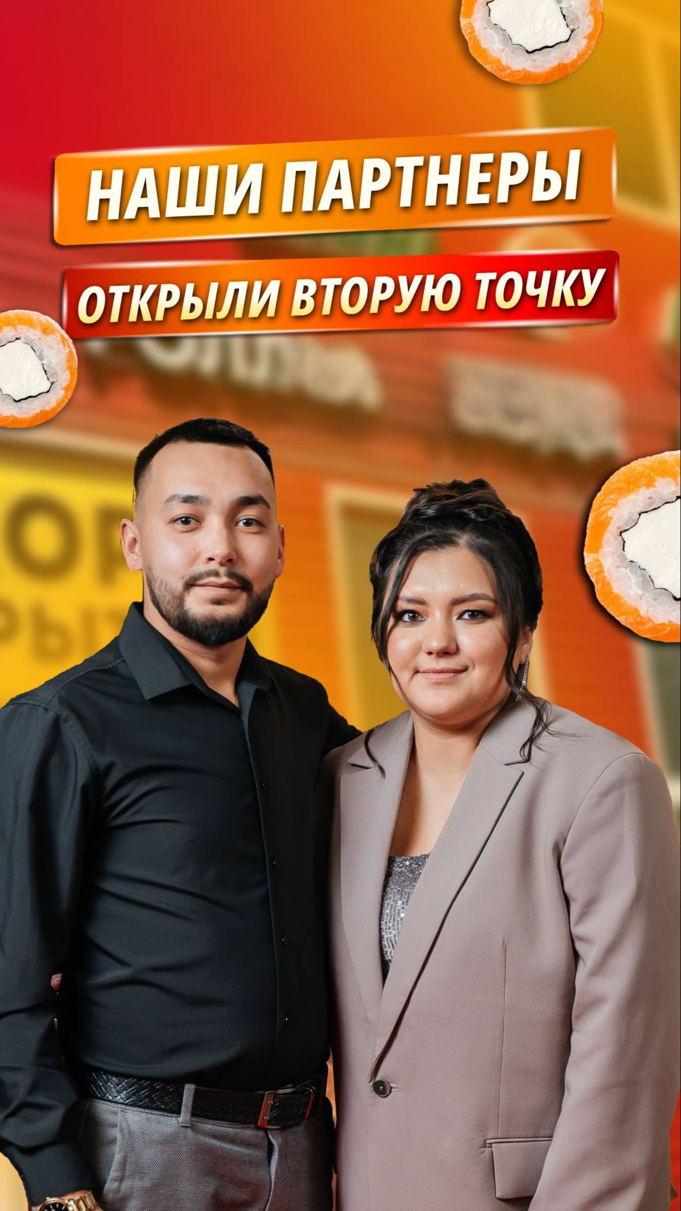 Открытие ресторана доставки роллов и пиццы Суши Моджи