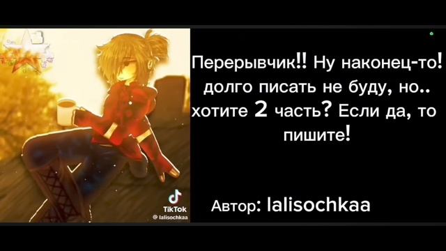 Реакция хашира на Танджиро как Лололошка//💙💚