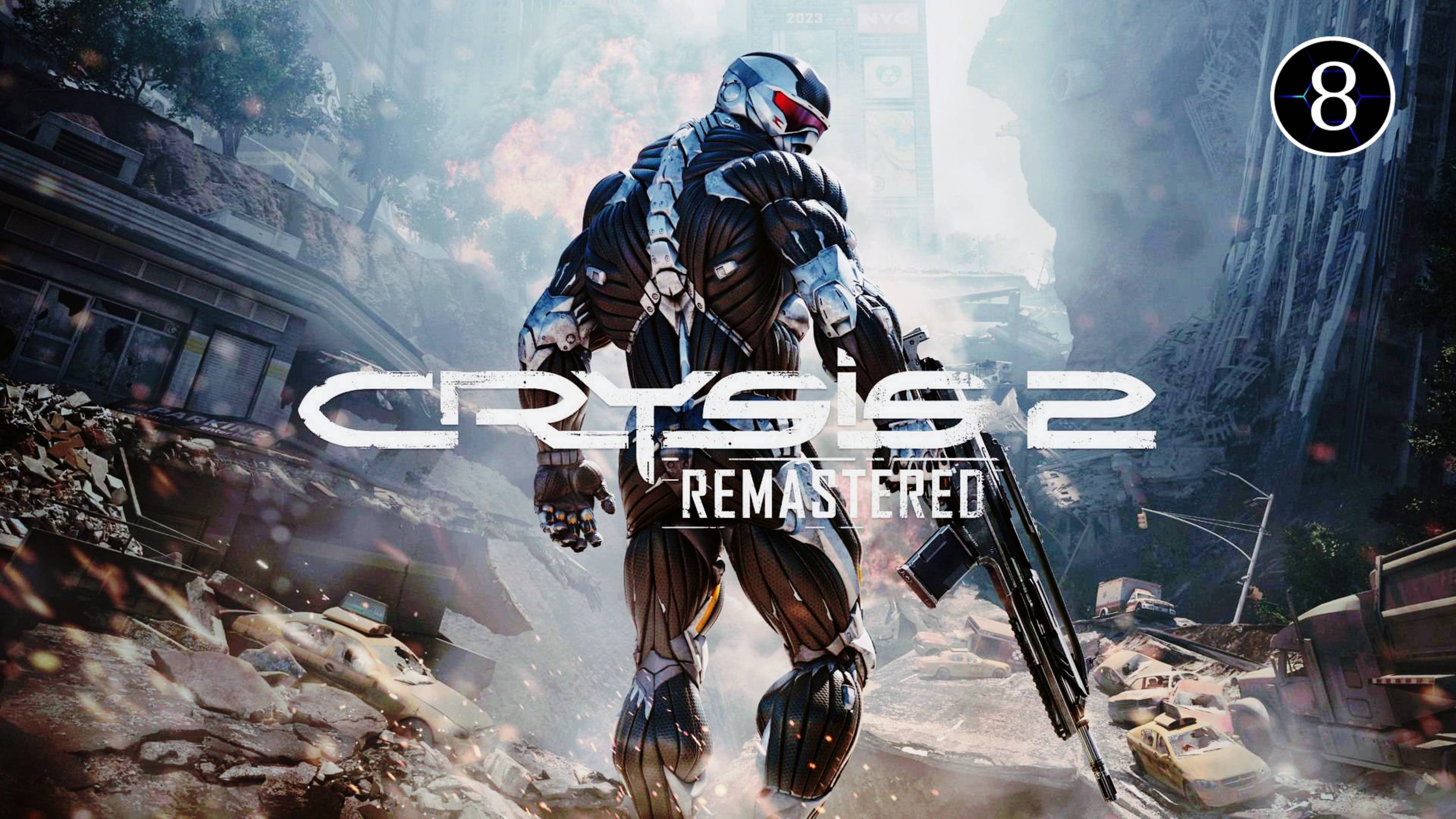Прохождение игры Crysis 2 Remastered серия 8