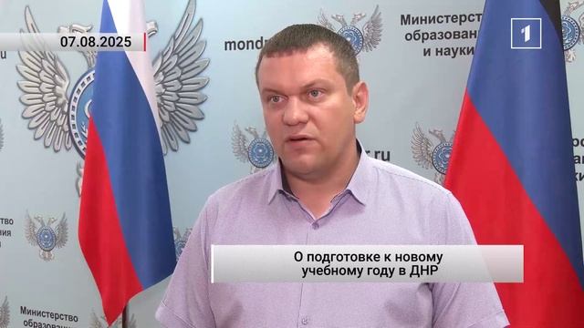 «Глава Республики Денис Пушилин четко поставил задачу: мы не должны допустить сбоев образовательного