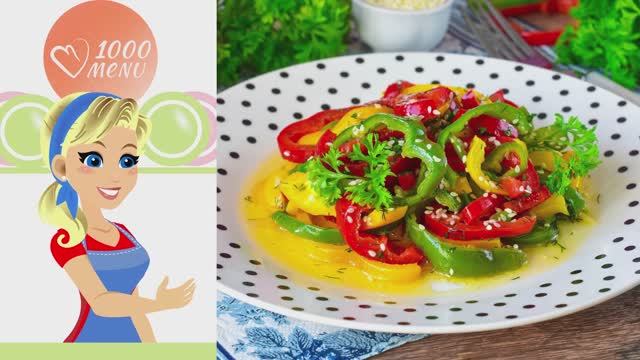 🥗 ТЕПЛЫЙ САЛАТ С ПЕРЦЕМ — ароматный и полезный!