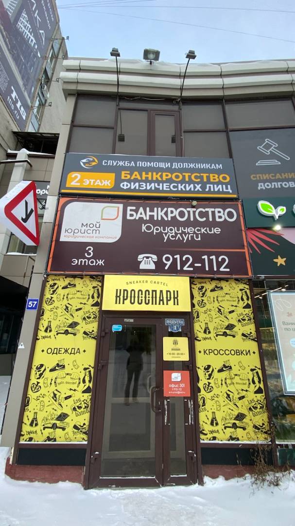 г. Тюмень: как добраться до офиса