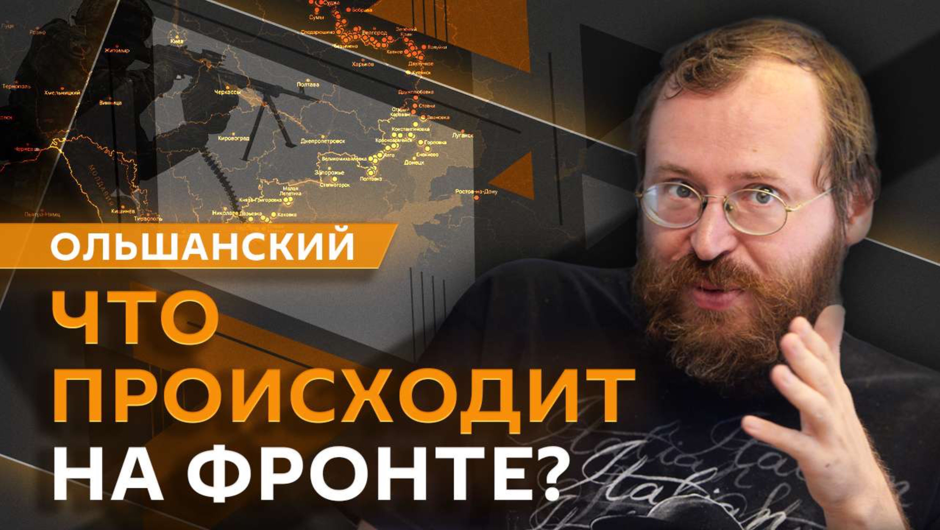 Дмитрий Ольшанский. Помощь военным и продвижение русской культуры
