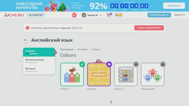 Цвета в английском языке (2) на Учи.ру.  1 класс