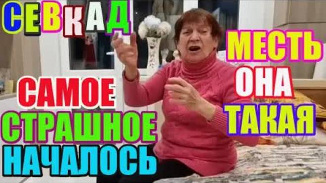 Правдивая Ольга- самое страшное началось. Месть она такая
