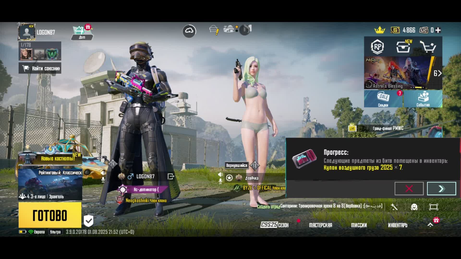 СТРИМ PUBG2025 КОМАНДНАЯ ИГРА ТРАНСФОРМЕРЫ «Королевская битва» ЗАКИНУЛ КАКТЕЛЬ МОЛОТОВА В ОКНО