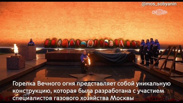 На мемориале «Вечный огонь» в Александровском саду прошла праздничная профилактика (СМОТРИМ)
