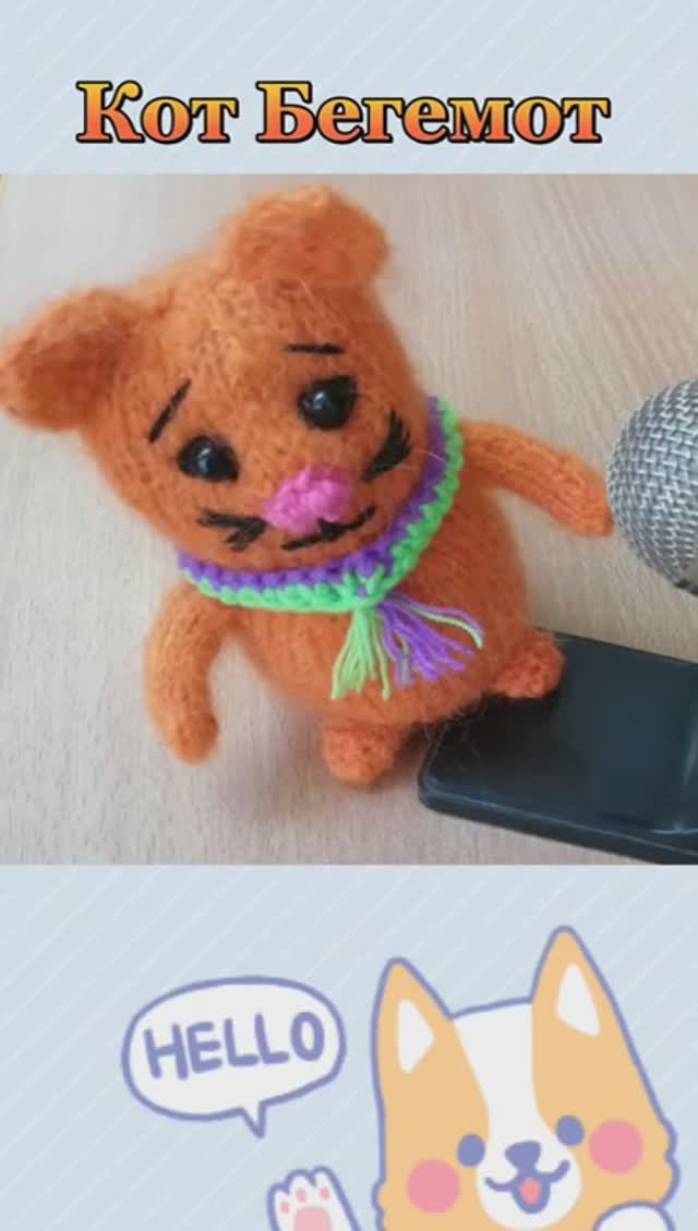 Кот Бегемот вязаный спицами