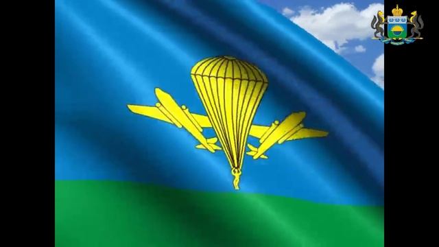 История формирования ВДВ, их флага и эмблемы