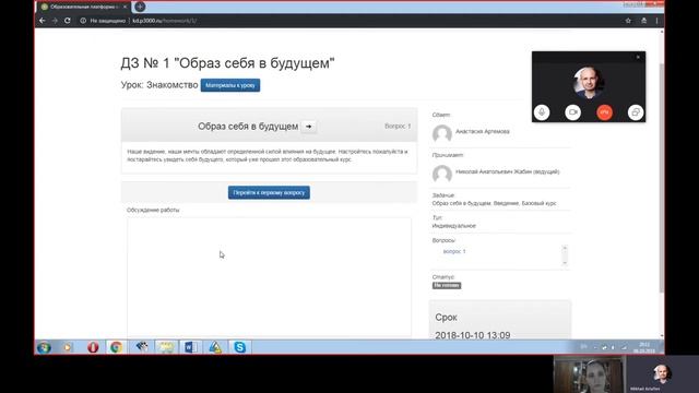 Как сделать доступным домашнее задание и проверить и принять его