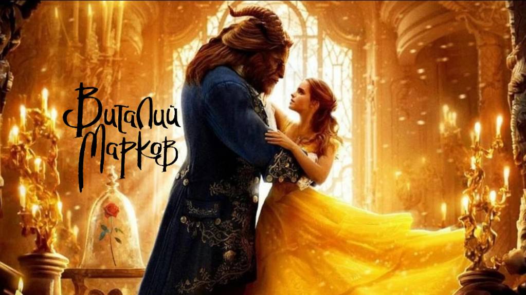 "Понта Мелаграна" - Виталий Марков