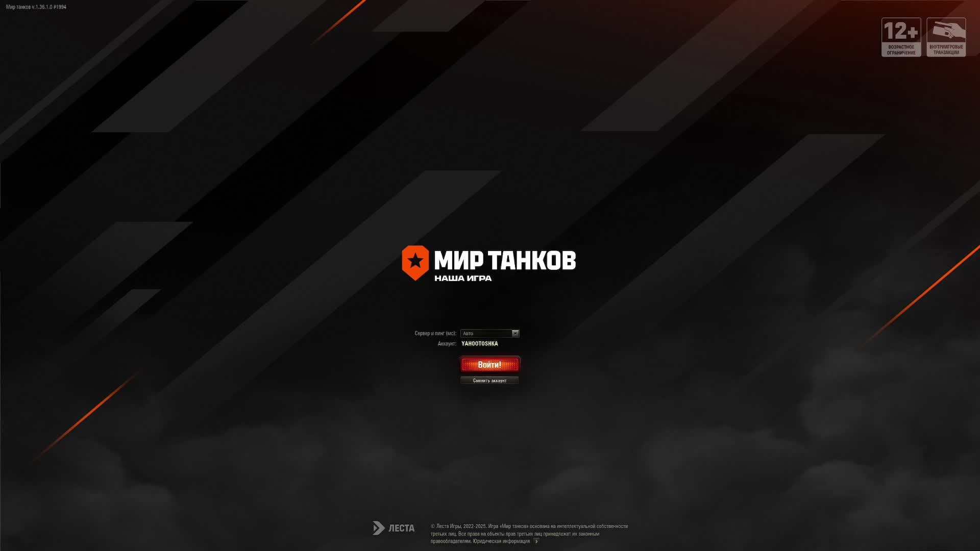 Мир Танков Lesta Games Стрим