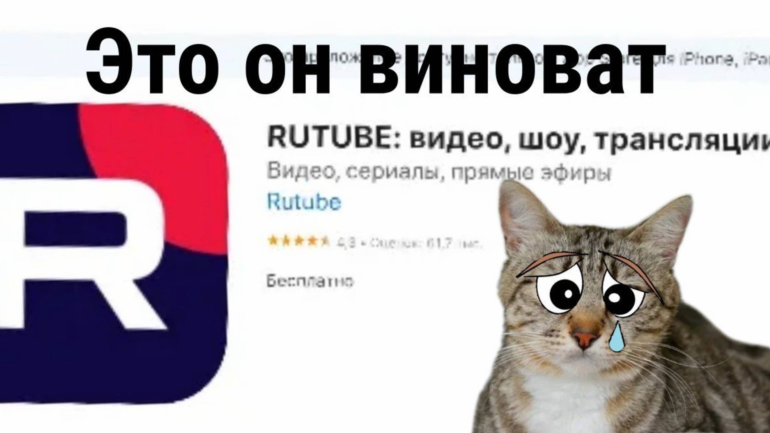 Я УХОЖУ С РУТУБА?! 😭😭😭😭 НЕ МОЖЕТ БЫТЬ😔😔
