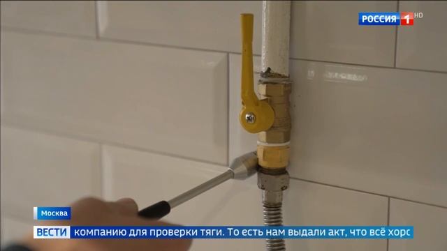 Сюжет телеканала «Россия 1» о том, как проводится техническое обслуживание газового оборудования