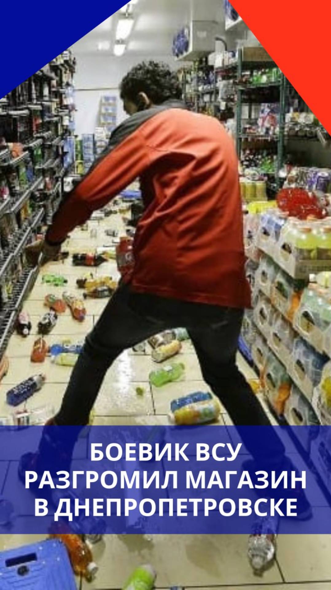 Боевик ВСУ вернулся с фронта без ноги и разгромил магазин в Днепропетровске. Почему-то не удивляет