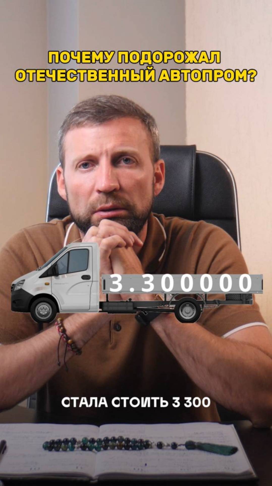 Почему подорожал отечественный автопром ?
