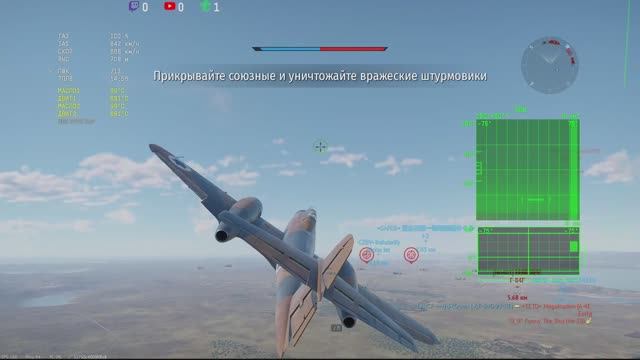 06.08.2025  Авиация РБ \War Thunder/